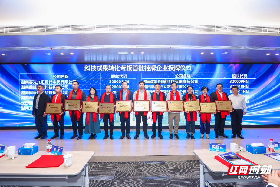 科技园：2家孵化企业入选首批入板名单-湖南大学校友总会